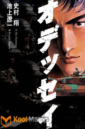 โอดีสซี่ ปฏิบัติการสะท้านโลก 3 เล่ม (จบ) PDF - gearsfive