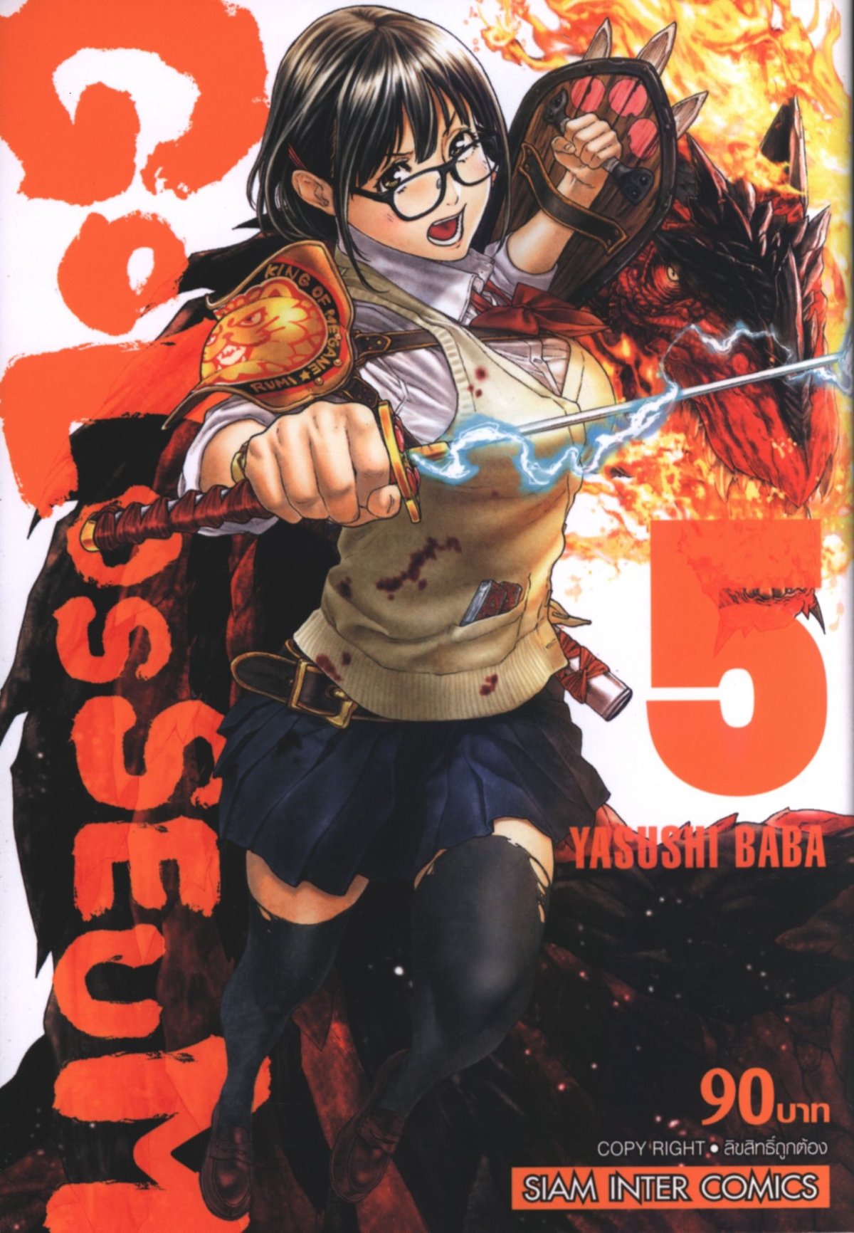 Golosseum เล่ม 1-6 PDF (จบ) - gearsfive