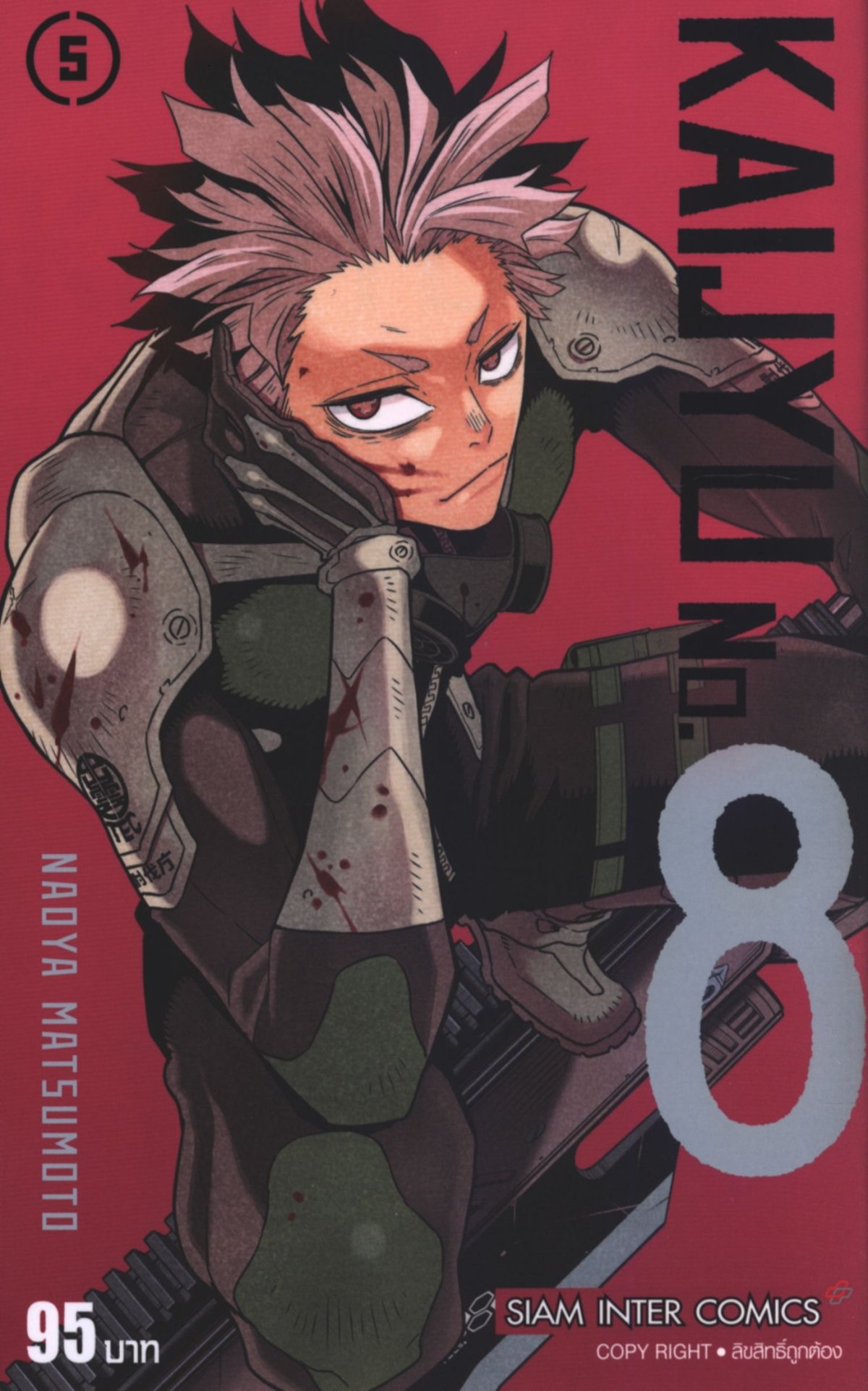 KAIJYU No.8 เล่ม 1-15 - gearsfive