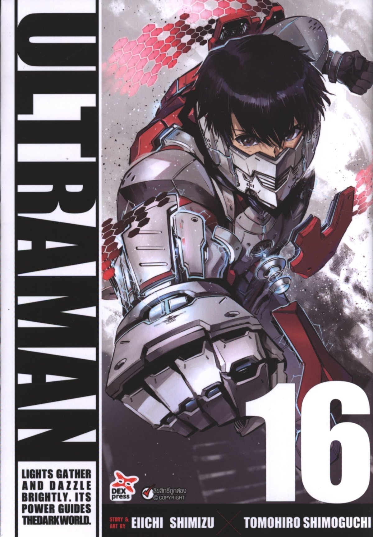 Ultraman อุลตร้าแมน เล่ม 1-18 - gearsfive