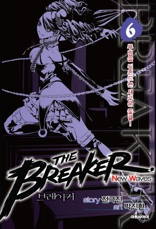 The Breaker New Wave เล่ม 1-20 (จบ) PDF - gearsfive