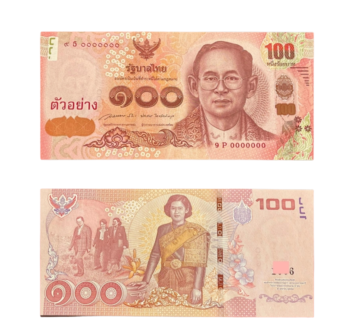 100 baht sample banknote commemorating the birthday of the King, 5 ...