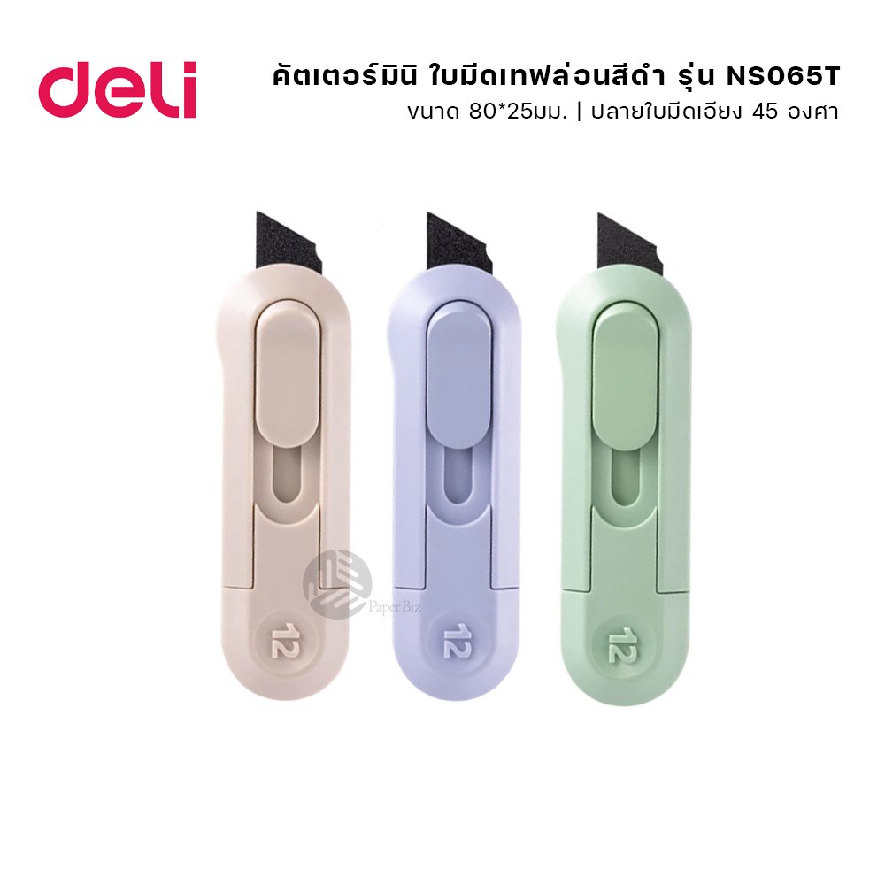 Deli คัตเตอร์ คัตเตอร์มินิ ใบมีดดำ / ใบมีดขาว (1อัน) - paperbiz