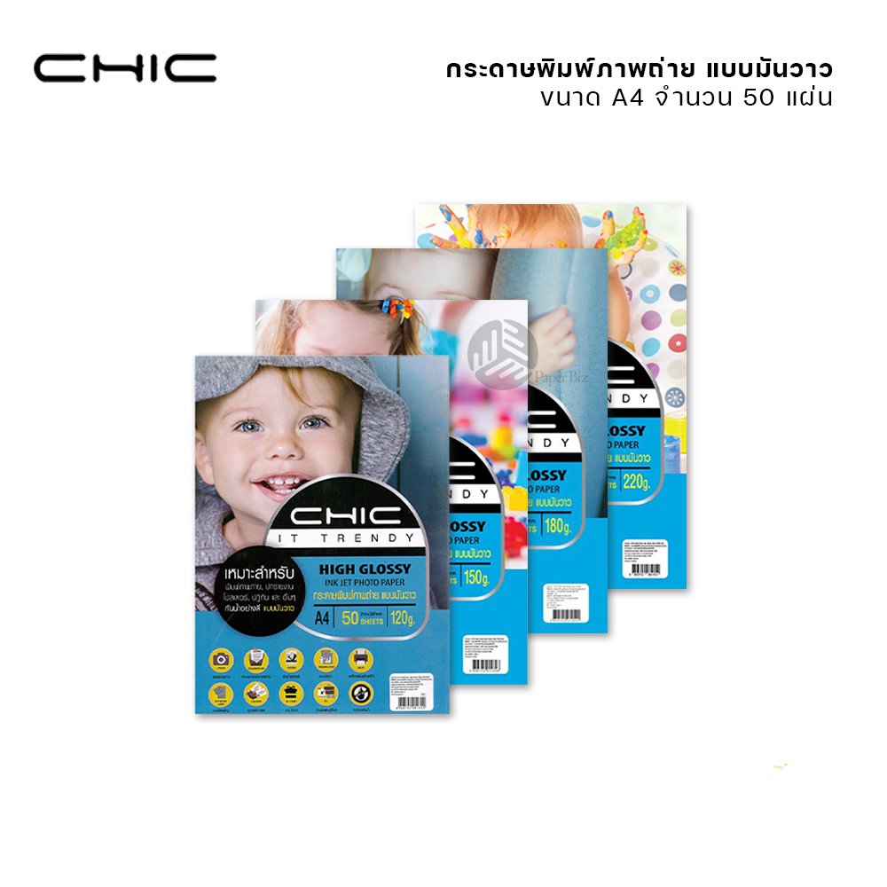Chic กระดาษพิมพ์ภาพถ่าย กระดาษโฟโต้ แบบมันวาว Glossy ขนาด A4 Paperbiz
