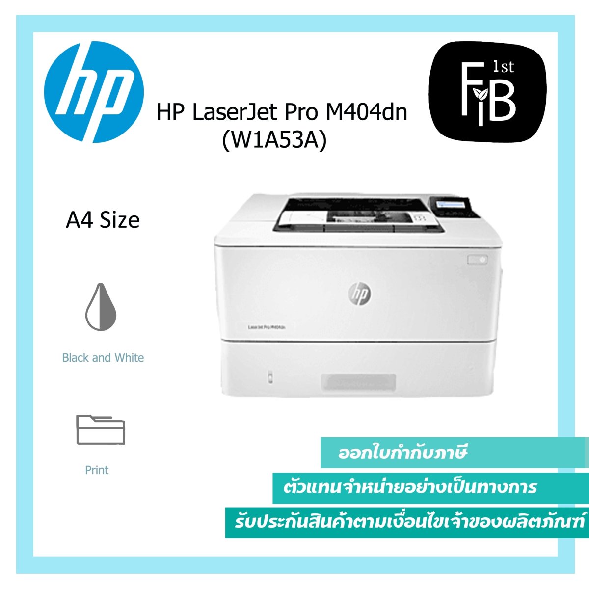 HP LaserJet Pro M404dn