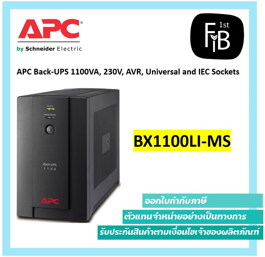 BX1100LI-MS - firstinterbusiness