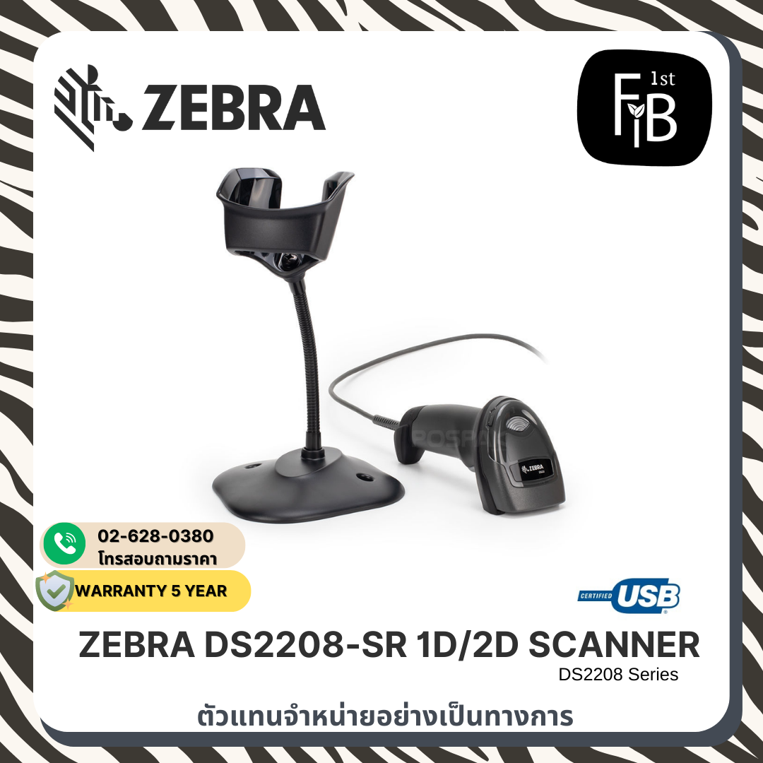 Barcode Scanner SYMBOL ZEBRA ทุกรุ่น เหมาะกันการใช้งานหลายรูปแบบ ...