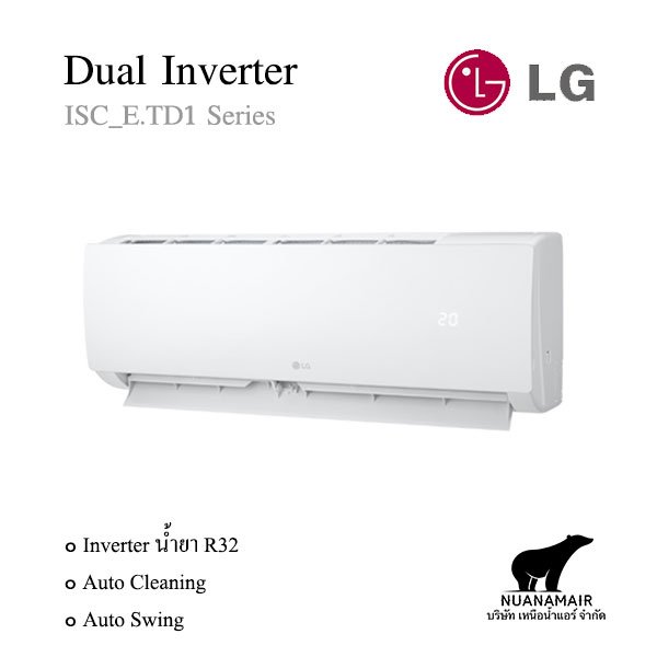 แอร์ LG อินเวอร์เตอร์ ISC18E.TD1 18,000 BTU. น้ำยา R32