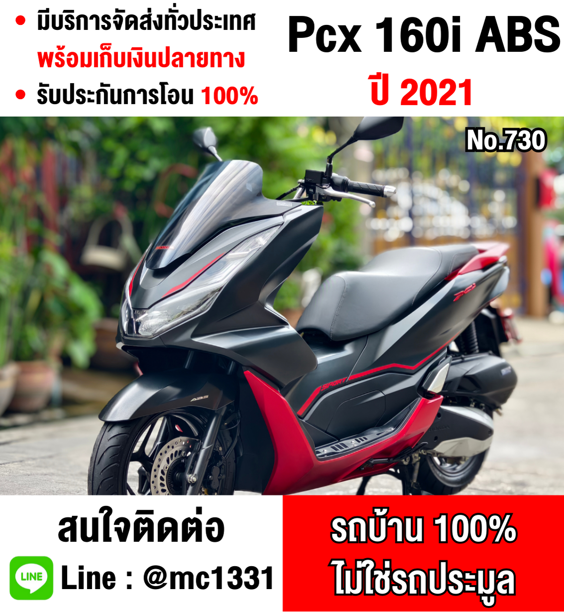 Pcx 160i 2021 รุ่นTop เบรคABS วิ่ง10000โล รถบ้านแท้มือเดียว เครื่องท่อเดิมชุดสีสวย เล่มครบพร้อม ...