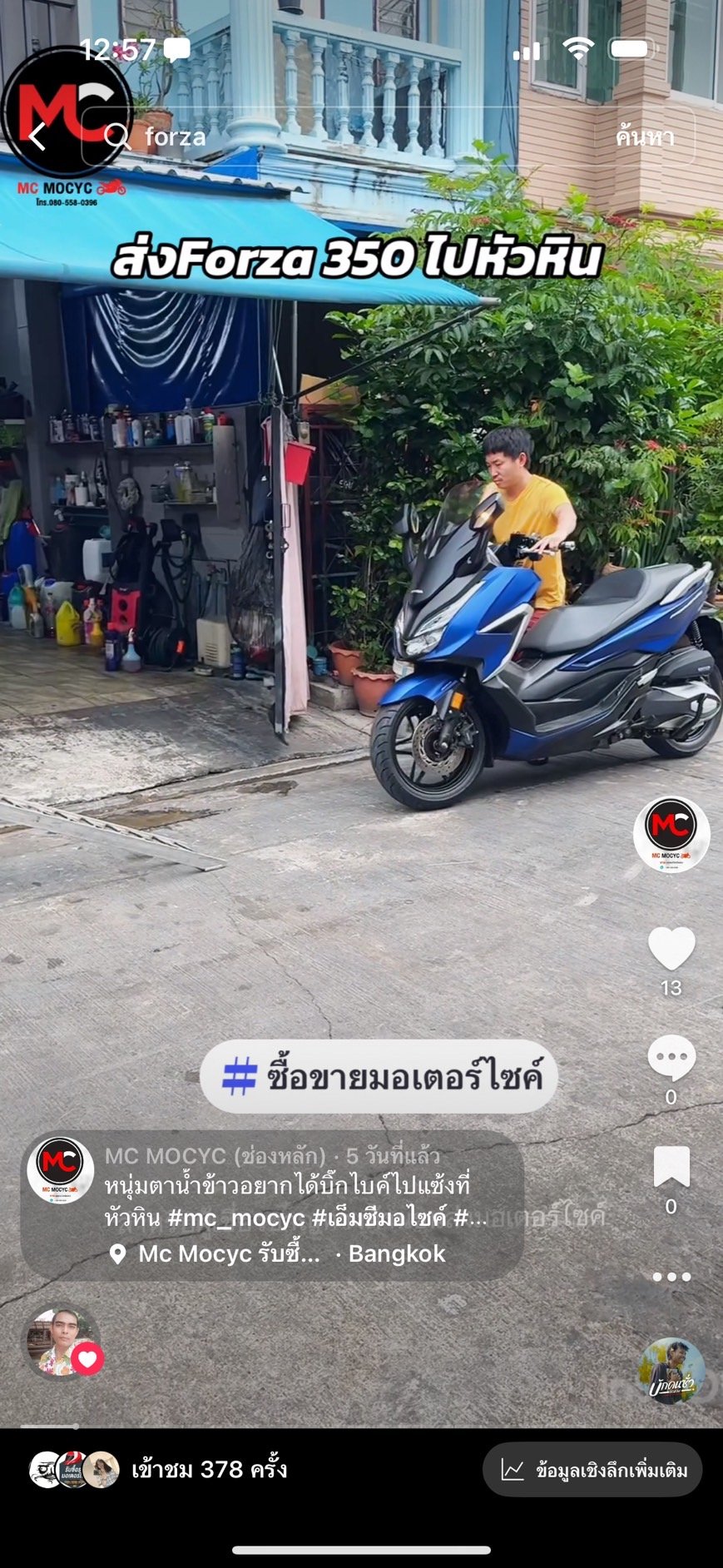 หนุ่มตาน้ำข้าวอยากได้บิ๊กไบค์ไปแซ้งที่หัวหิน โทร.080-558-0936 - mcmocyc