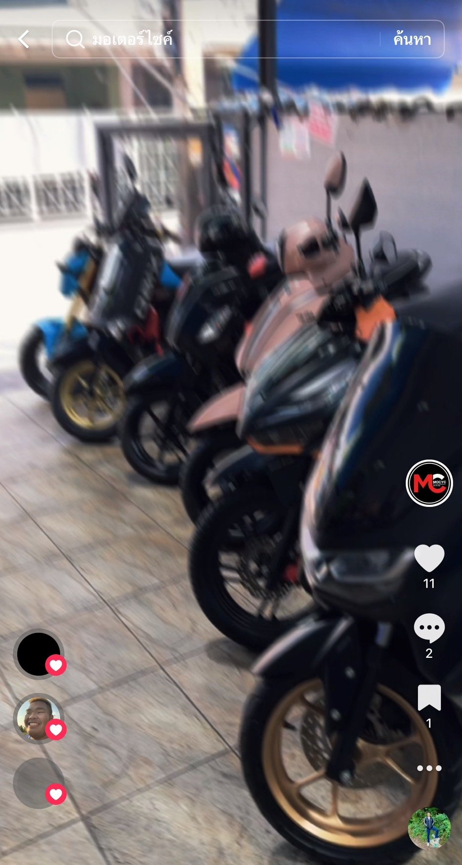มอเตอร์ไซค์เคิล เบิ้ลได้