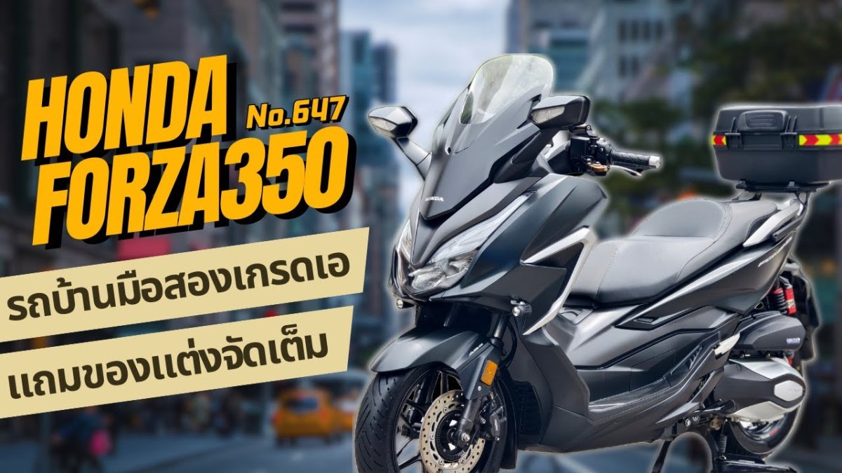 ที่สุดของ Forza350 ปี2021 คันนี้มือสองแถมของแต่งบอกเลยคุ้ม! No647 - mcmocyc