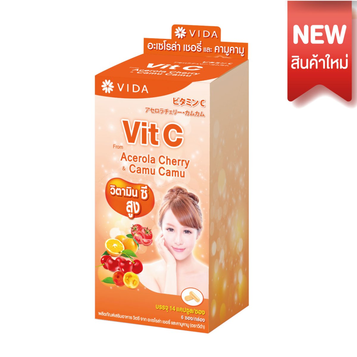 วีด้า วิตซี จาก อะเซโรล่า เชอรี่ และ คามูคามู Vida VitC