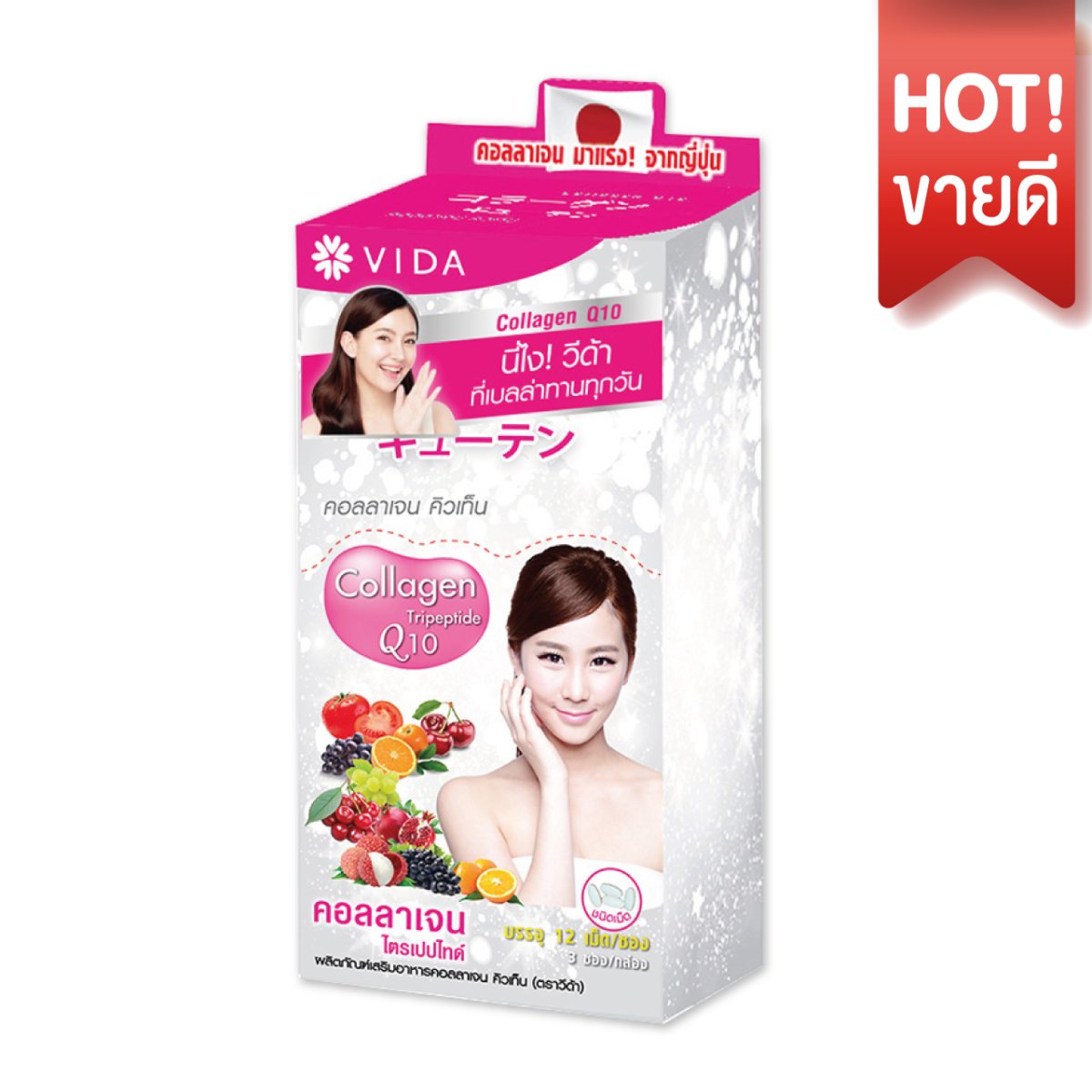 วีด้า คอลลาเจน คิวเท็น (Vida collagen Q10) 36 เม็ด - glutamaxthailand
