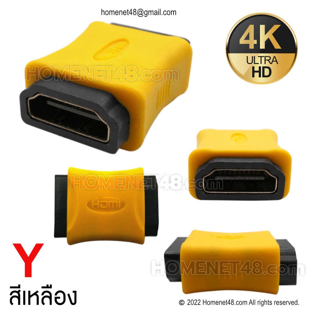 หัวต่อสาย HDMI ตัวเมีย (F-F) รองรับ 4K@60Hz - homenet48