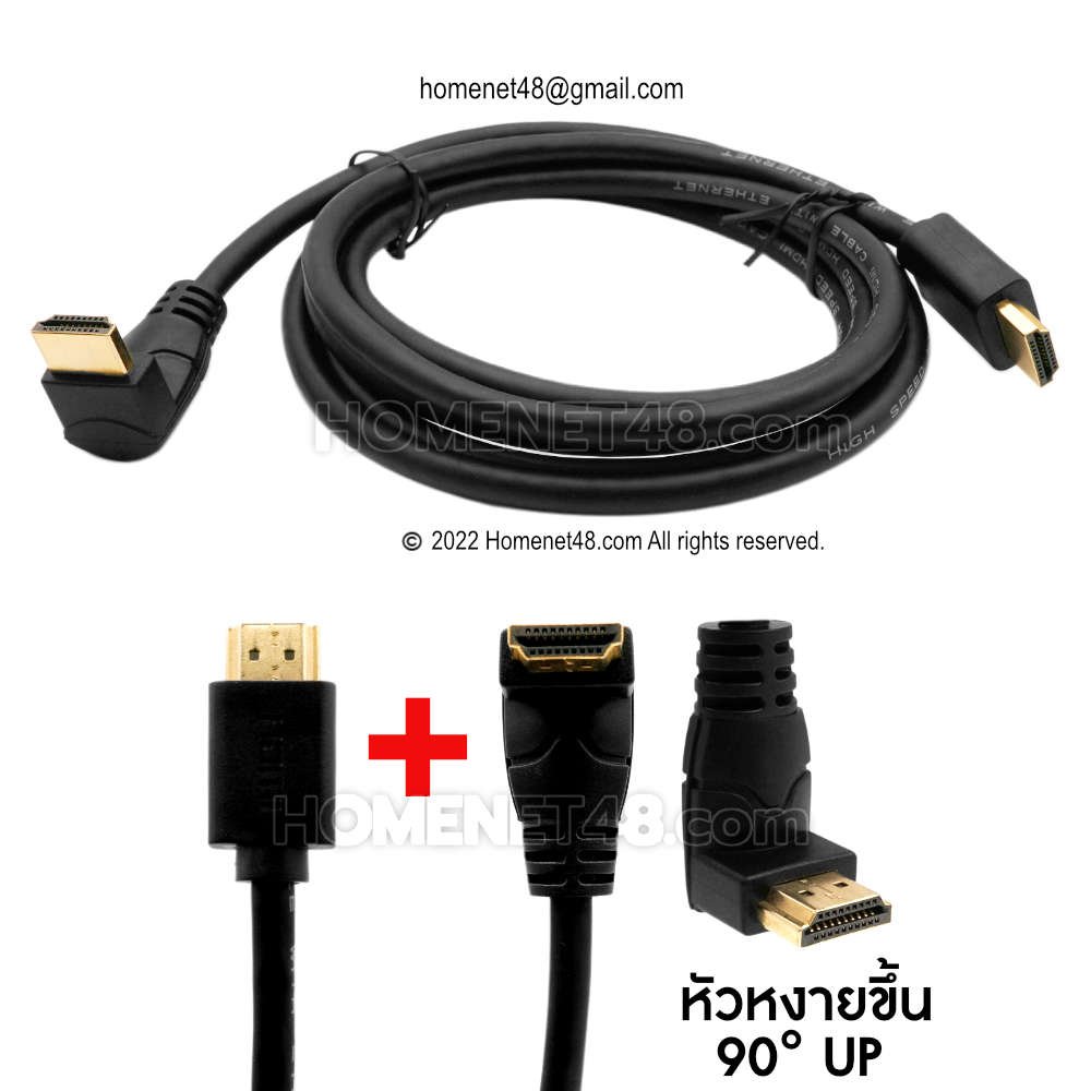สาย HDMI 4K@60Hz (M-M) ตรง+งอ 90องศา ต่อหลังทีวี - homenet48