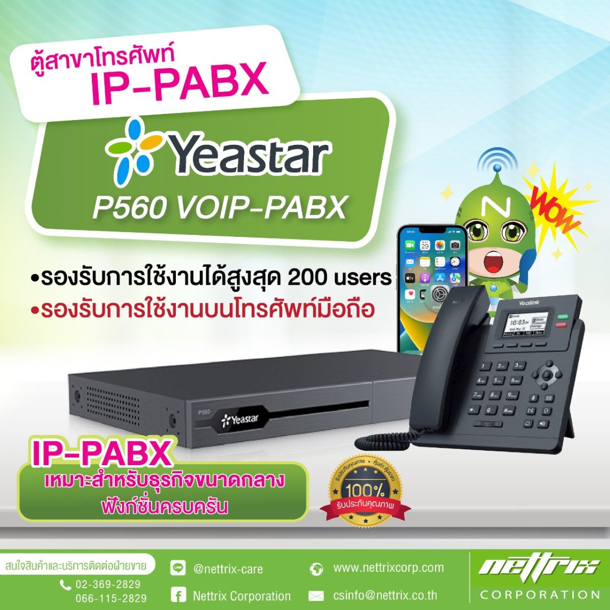 YEASTAR P560 - nettrixcorp