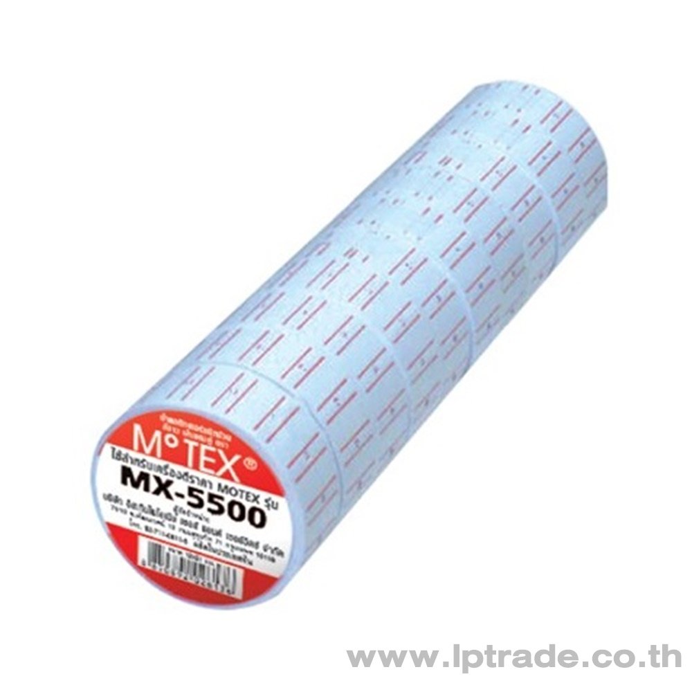 สติกเกอร์ สำหรับเครื่องพิมพ์ราคา Motex MX-5500 (แพ็ค 10 ม้วน)
