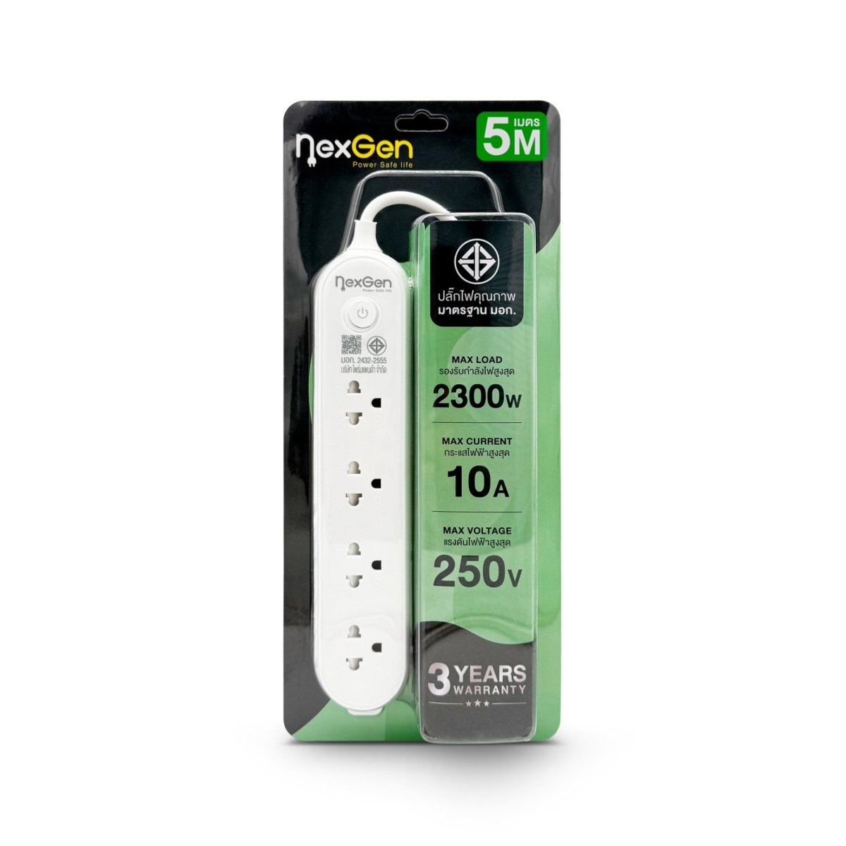 ปลั๊กไฟ nexGen NG-140 5m