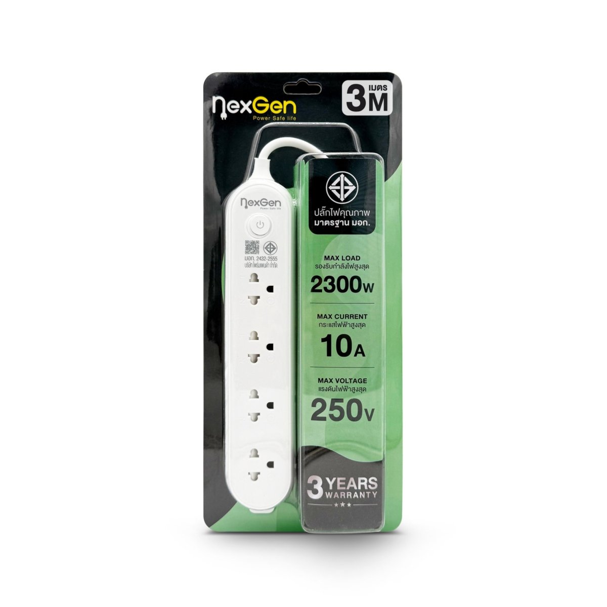 ปลั๊กไฟ nexGen NG-140 3m