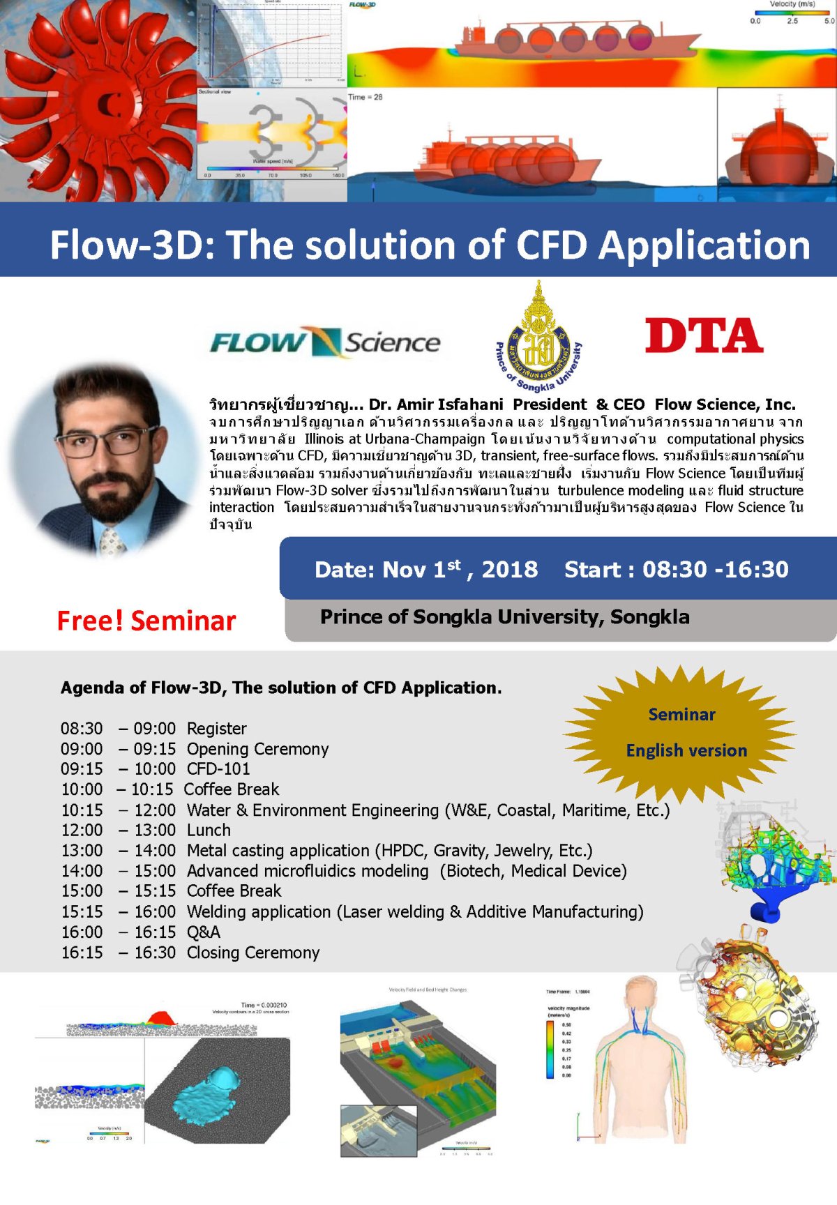 Seminar Flow-3D: The solution of CFD Application - dtathai