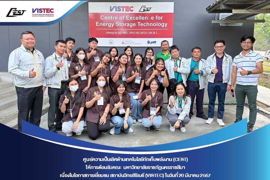 ในวันพุธที่ 20 มีนาคม 2567 ศูนย์ความเป็นเลิศด้านเทคโนโลยีกักเก็บพลังงาน (CEST) ให้การต้อนรับคณะ ...