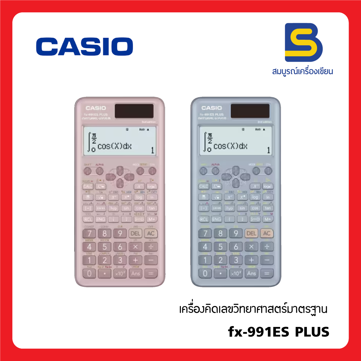 เครื่องคิดเลข CASIO fx-991ES PLUS-BU