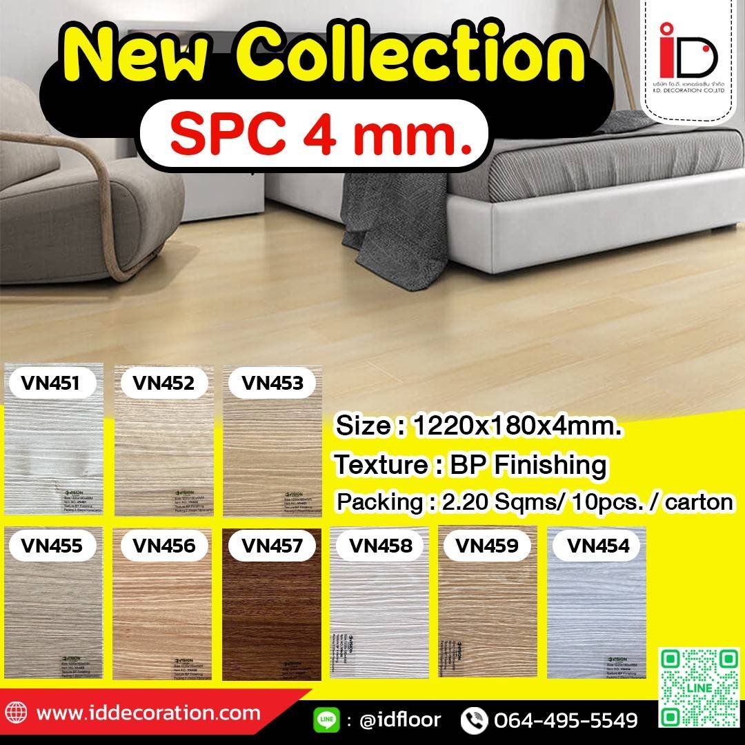 กระเบื้องยาง SPC ลายไม้ รุ่น VN หนา 4 มม. Click Lock