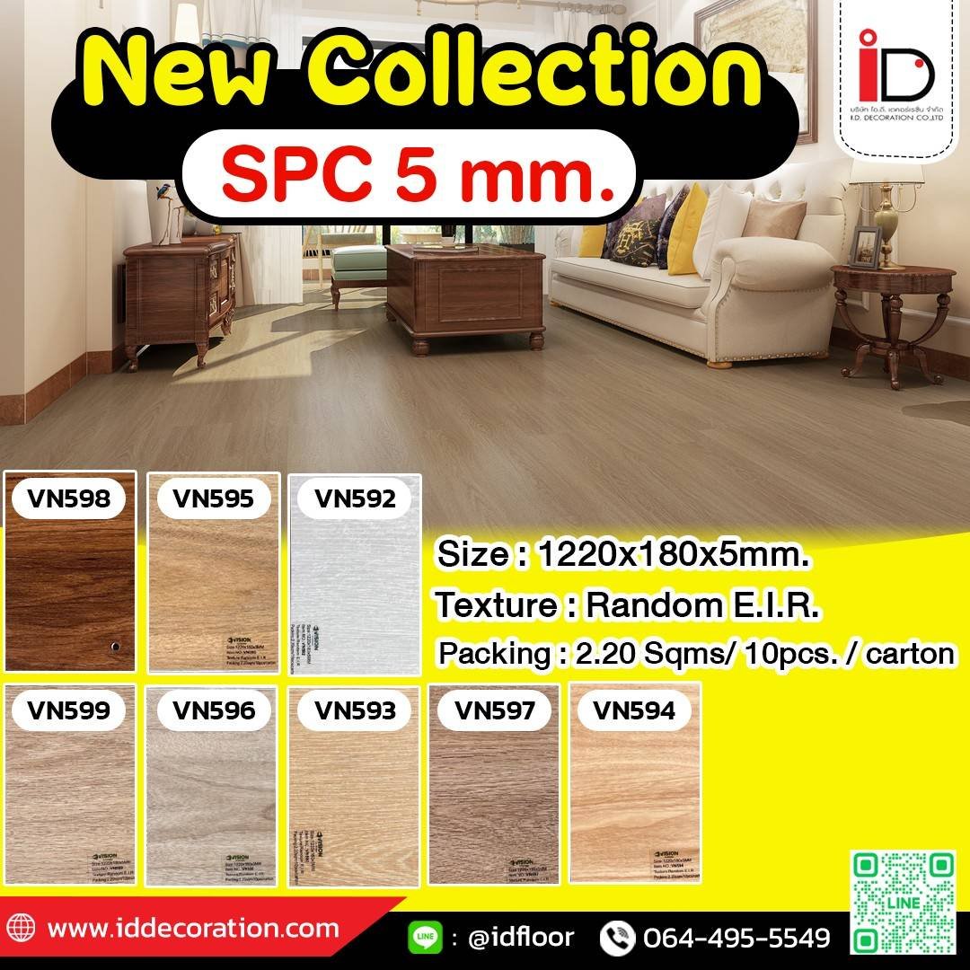 พื้น SPC ลายไม้ รุ่น VN หนา 5 มม. Click Lock
