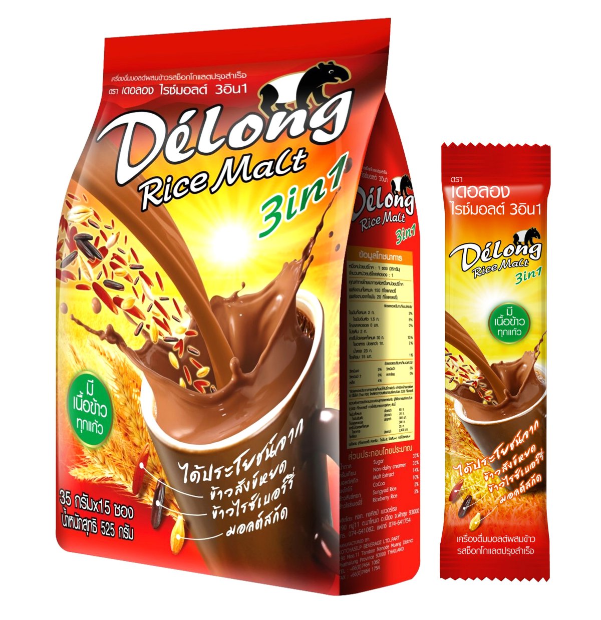 Delong Ricemalt 3in1 - delongcoffeemix