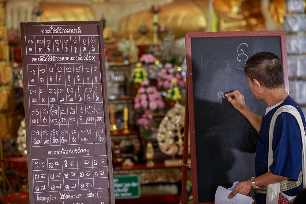Northern Thai languages