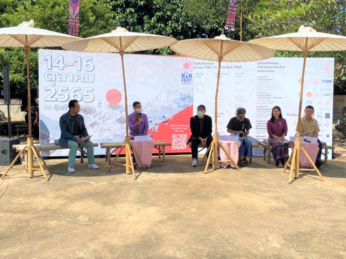 อพท.6 เข้าร่วมงานจัดแถลงข่าว เทศกาลน่าน หรือ NAN FEST