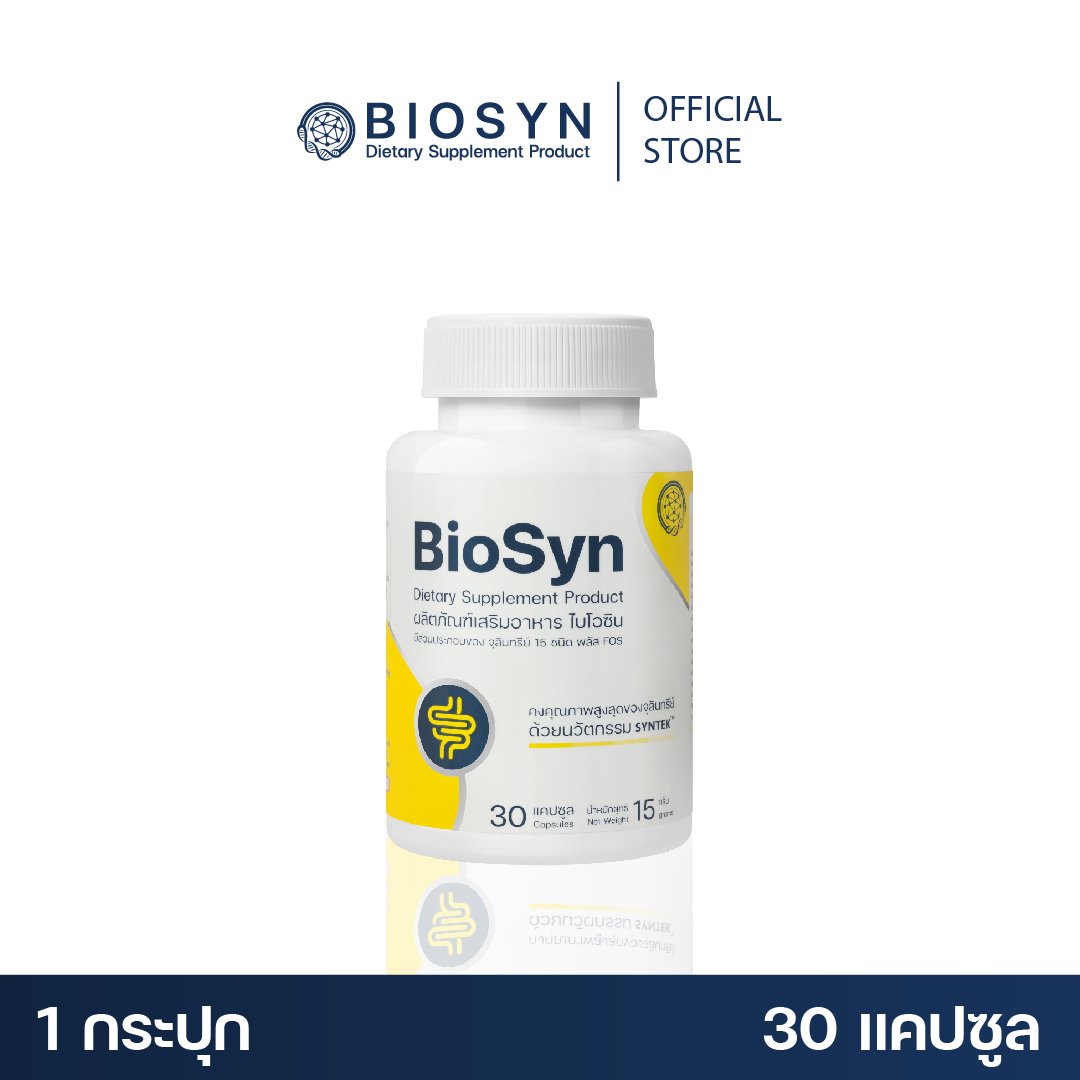 BioSyn กินแล้วดี จุลินทรีย์ถึงลำไส้ 1 กระปุก x 30 แคปซูล - bhi-innovation
