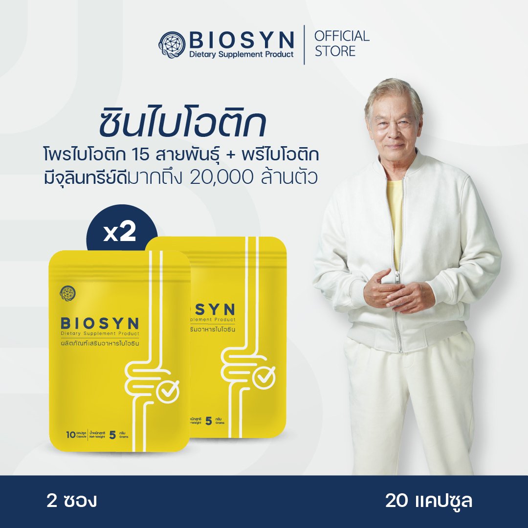 BioSyn Mini Boost X2 (20 Caps) - bhi-innovation