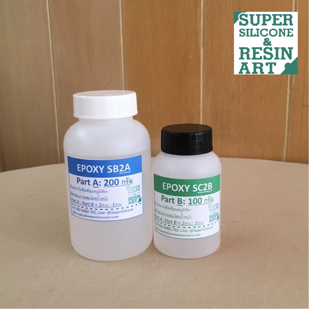 Epoxy ชุดประหยัด ขนาด 300 กรัม, ชุด 450 กรัม,ชุด 600 กรัม