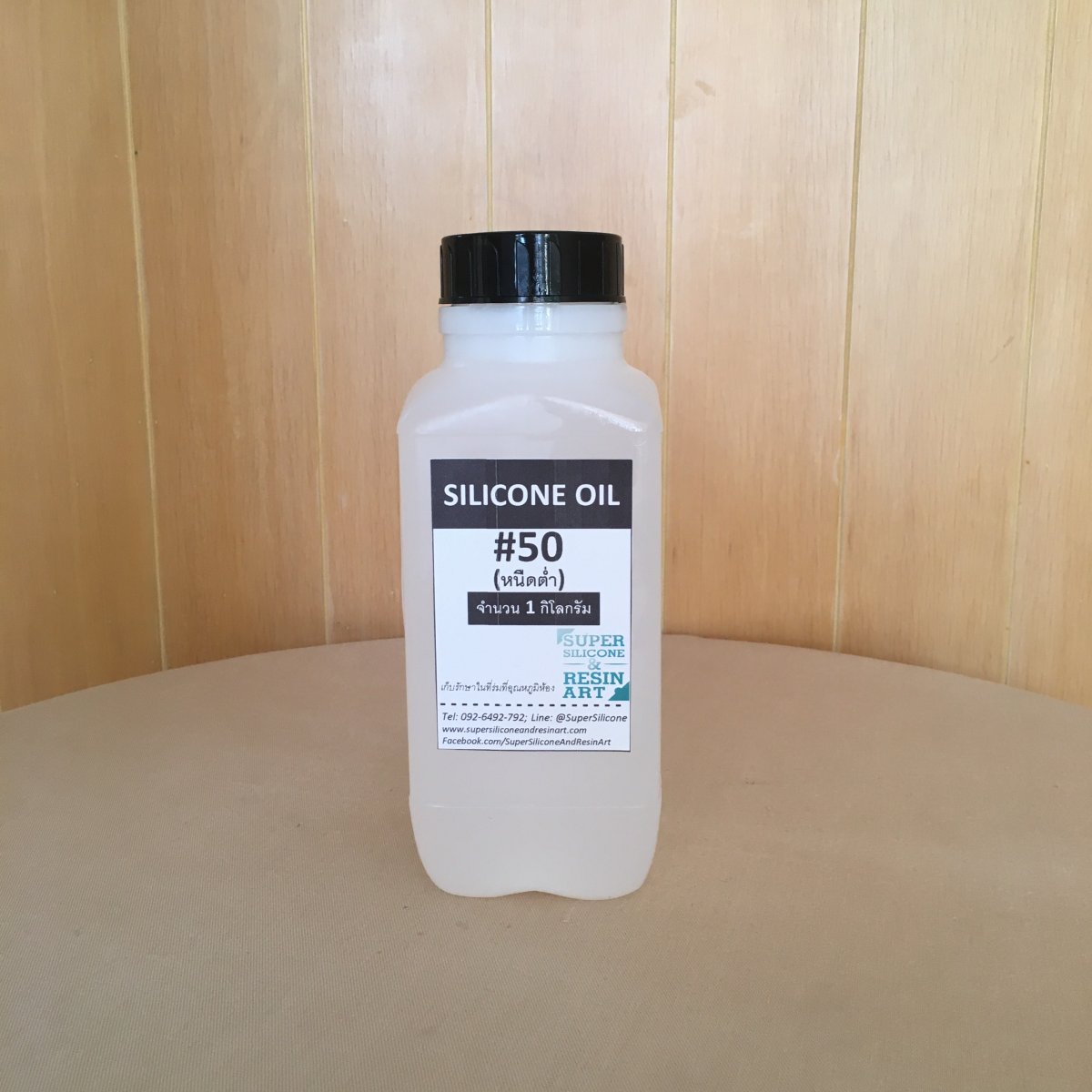 Silicone Oil รุ่น 50 มีความหนืดเทียบเคียงน้ำมันพืช - supersiliconeandresinart