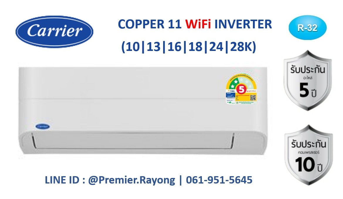 แอร์แคเรียร์ CARRIER แบบติดผนัง รุ่น 42TVEA013A Copper11 Wi-Fi Inverter ...