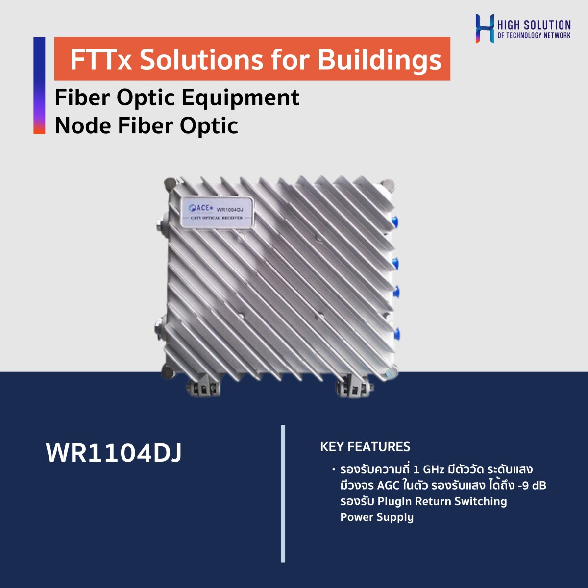 Node Fiber Optic - hstn