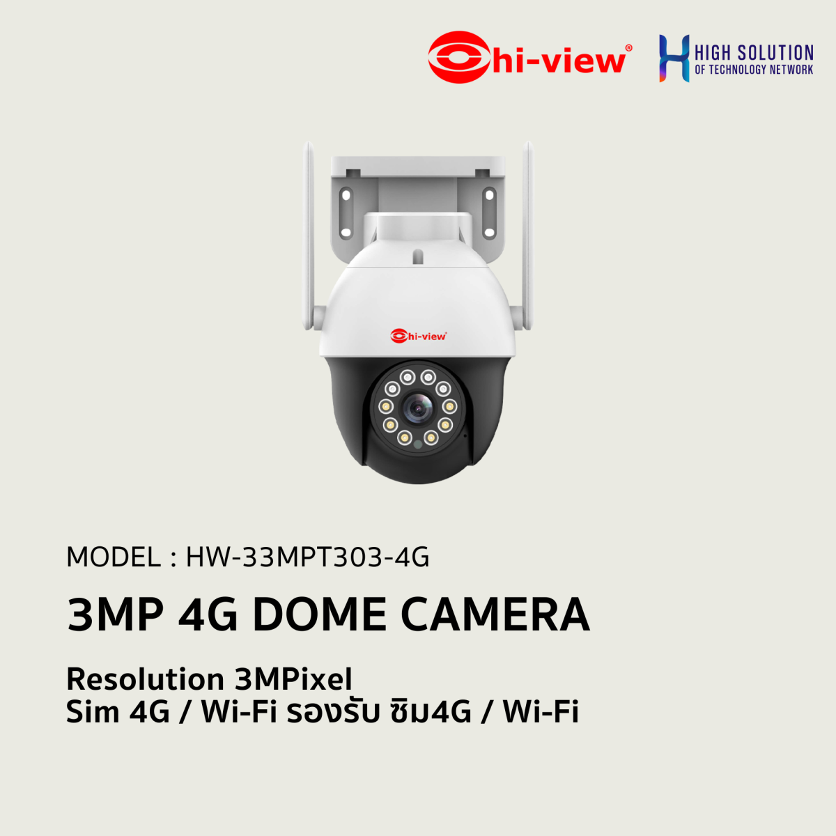 HW-33MPT303-4G Hi-View 3MP 4G DOME CAMERA Network Camera IP Camera CCTV ...