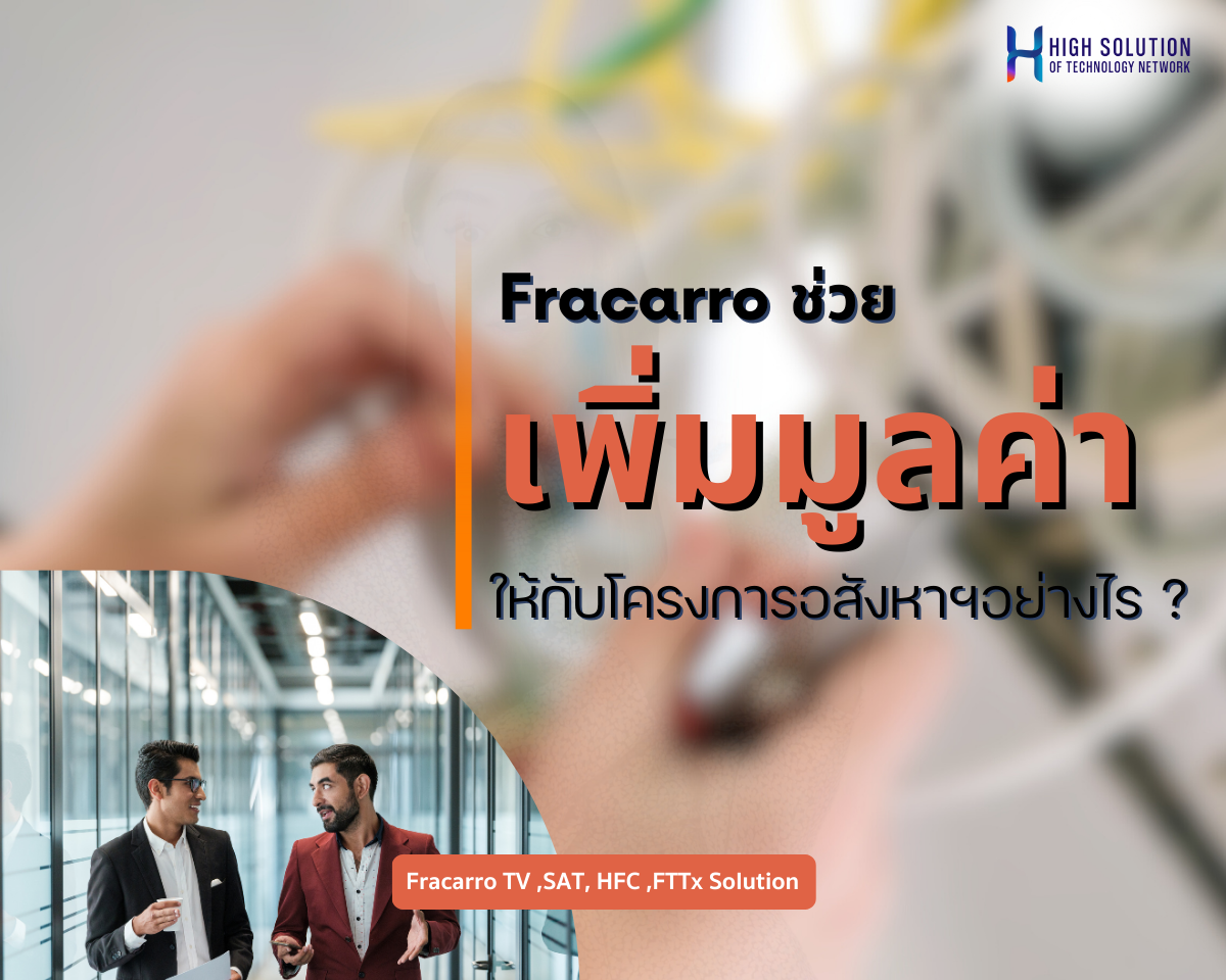 FRACARRO ช่วยเพิ่มมูลค่าให้กับโครงการอสังหาฯ อย่างไร ? - hstn