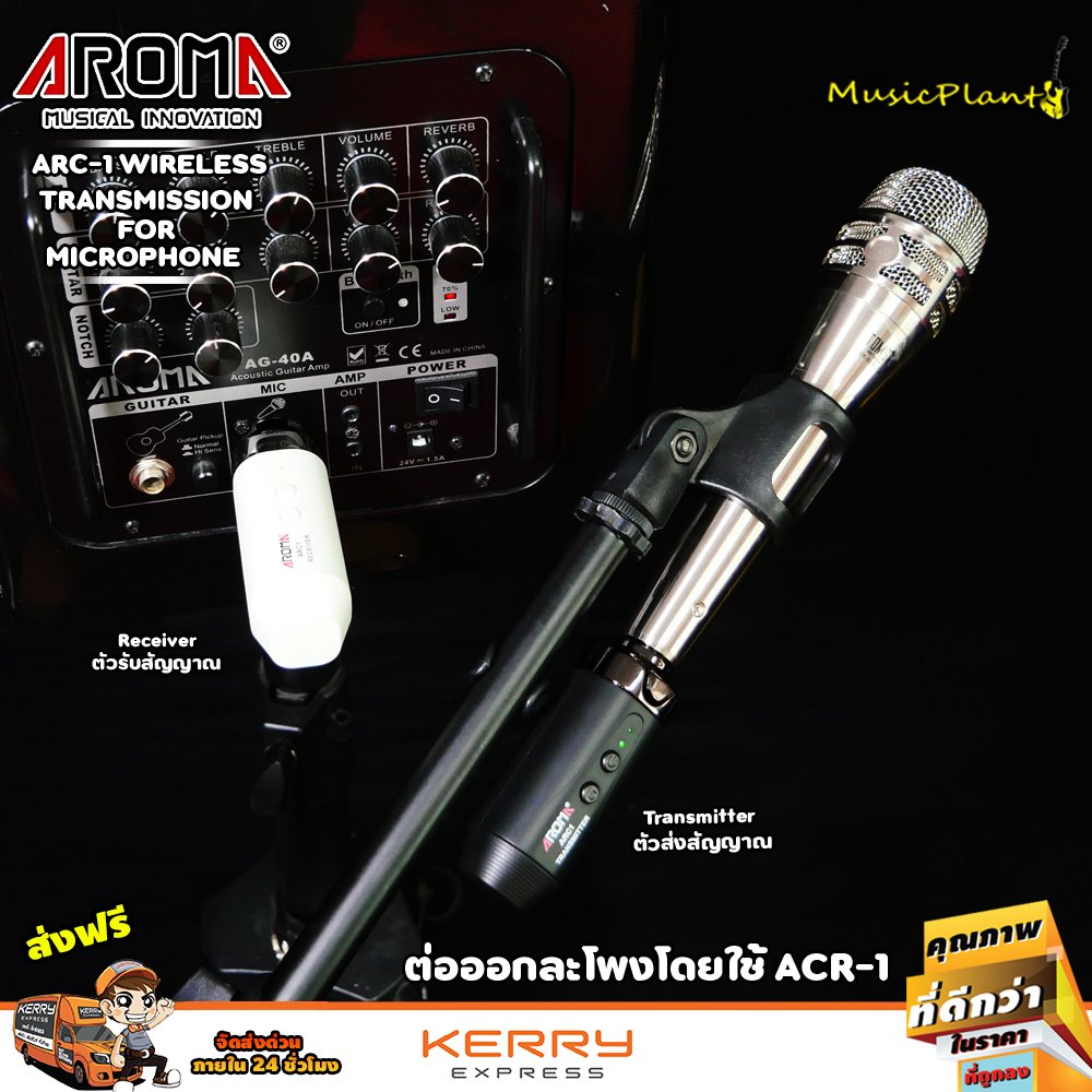 Aroma 5G Wireless Microphone ไวเลสไมค์โครโฟนรุ่น ARC-1