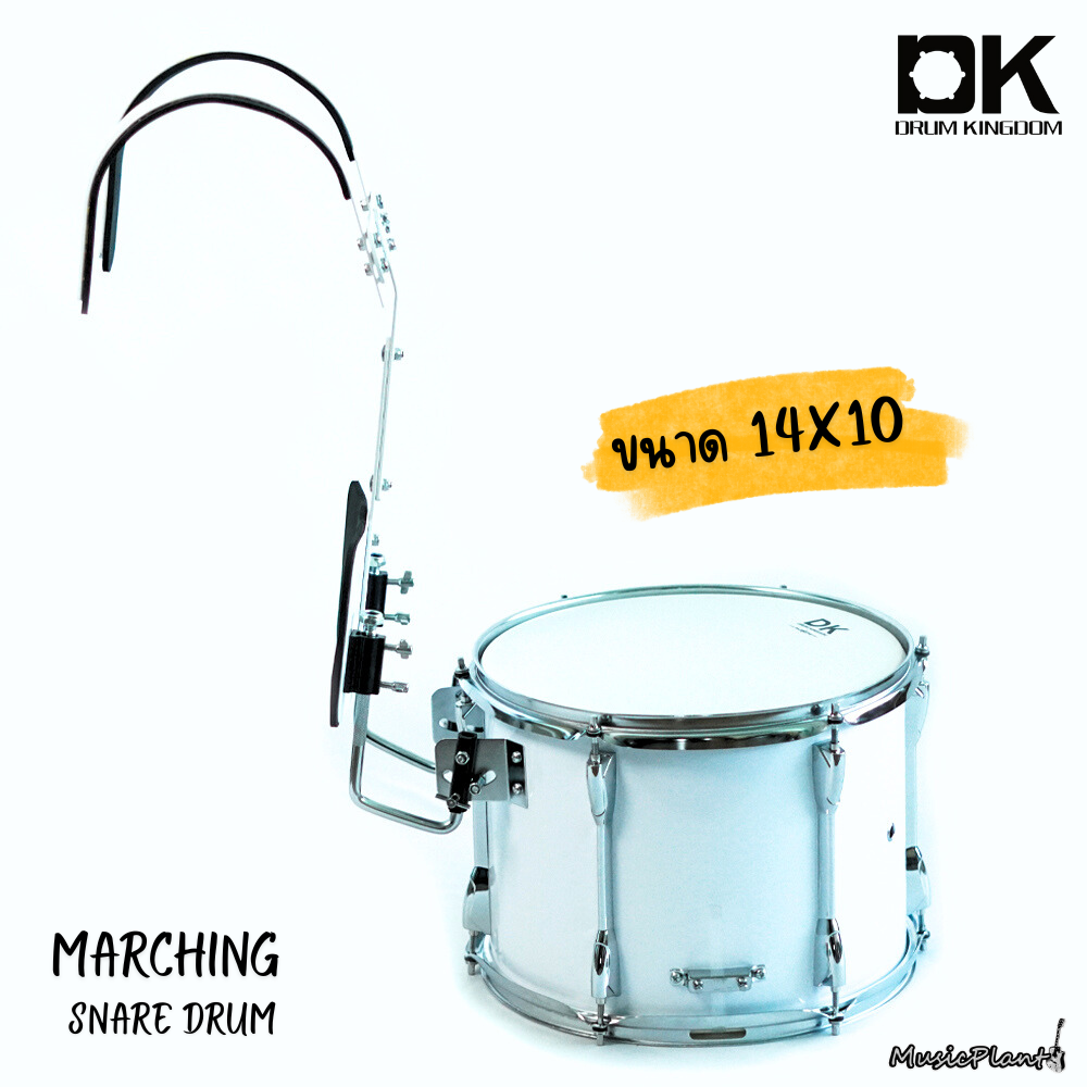 DK Drum Kingdom กลองสแนร์ (14*10 , 14*12 , 13*10) กลองพาเหรด กลองมาร์ชชิ่ง Marching Snare Drum ...