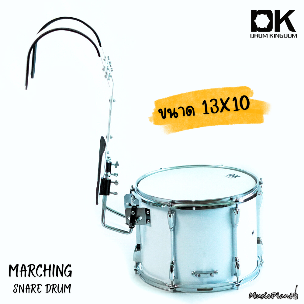 DK Drum Kingdom กลองสแนร์ (14*10 , 14*12 , 13*10) กลองพาเหรด กลอง ...