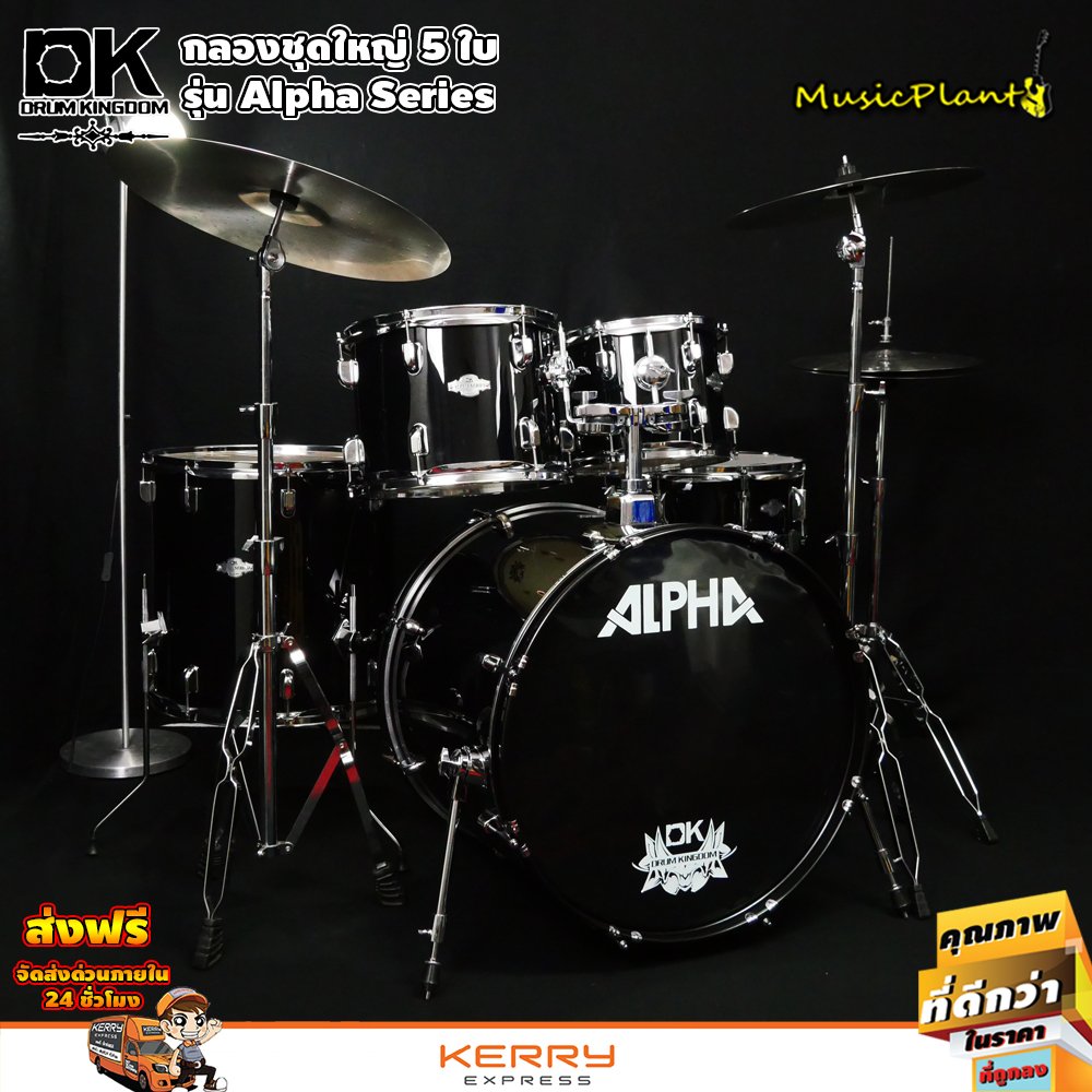 DK Drum Kingdom กลองชุด 5 ใบ รุ่น Alpha Series (BLACK) พร้อม ขาฉาบ และ ...