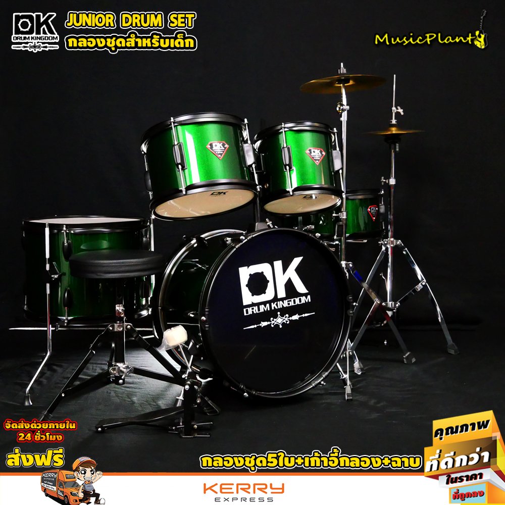DK Drum Kingdom กลองชุดเล็ก 5 ใบ พร้อม เก้าอี้ ไม้กลอง ขาฉาบ 1 ต้น ขาไฮ ...