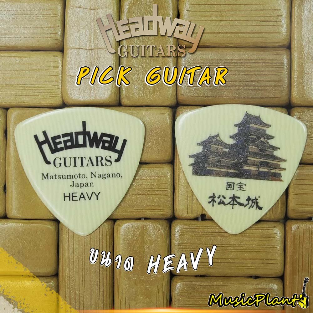 Headway Matsumoto Castle Pick ปิ๊กกีตาร์ - musicplant