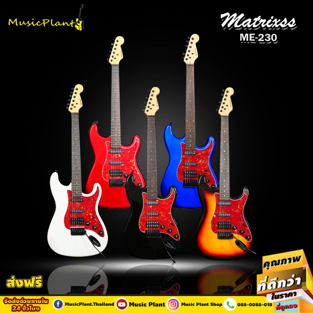 Matrixss: ME-230, Electric Guitar, Stratocaster - musicplant