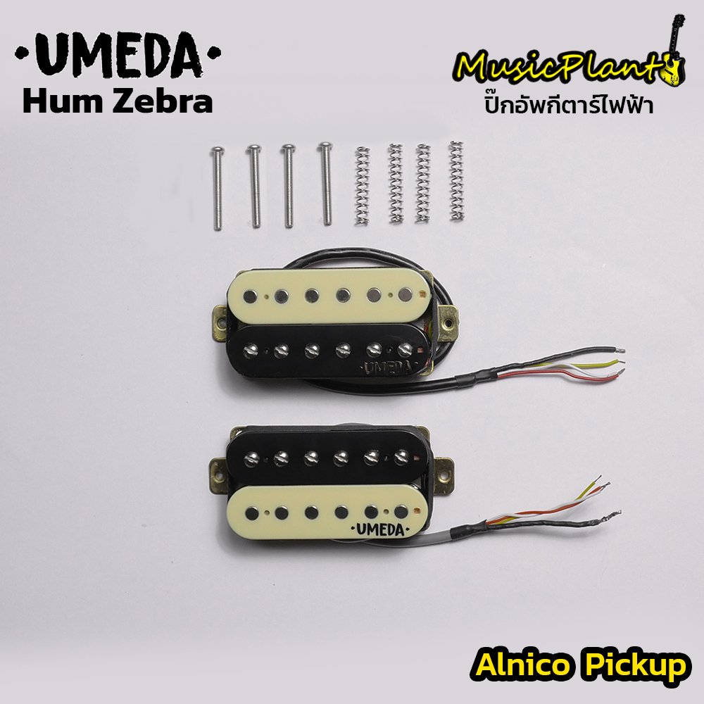 Umeda Alnico V PickUp รุ่น Hum Zebra Set (Neck , Bridge) HZB - musicplant