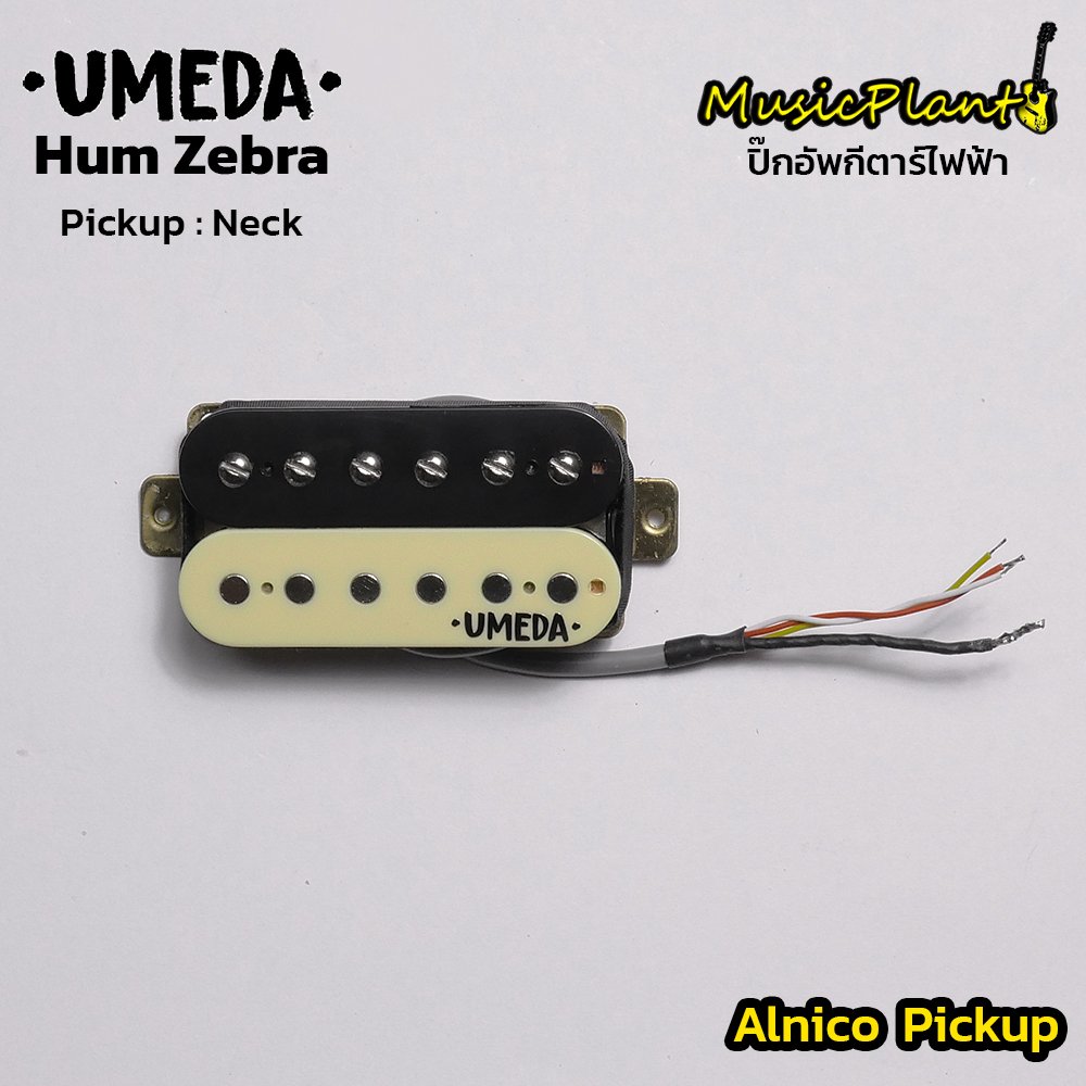 Umeda Alnico V PickUp รุ่น Hum Zebra (Neck) - musicplant