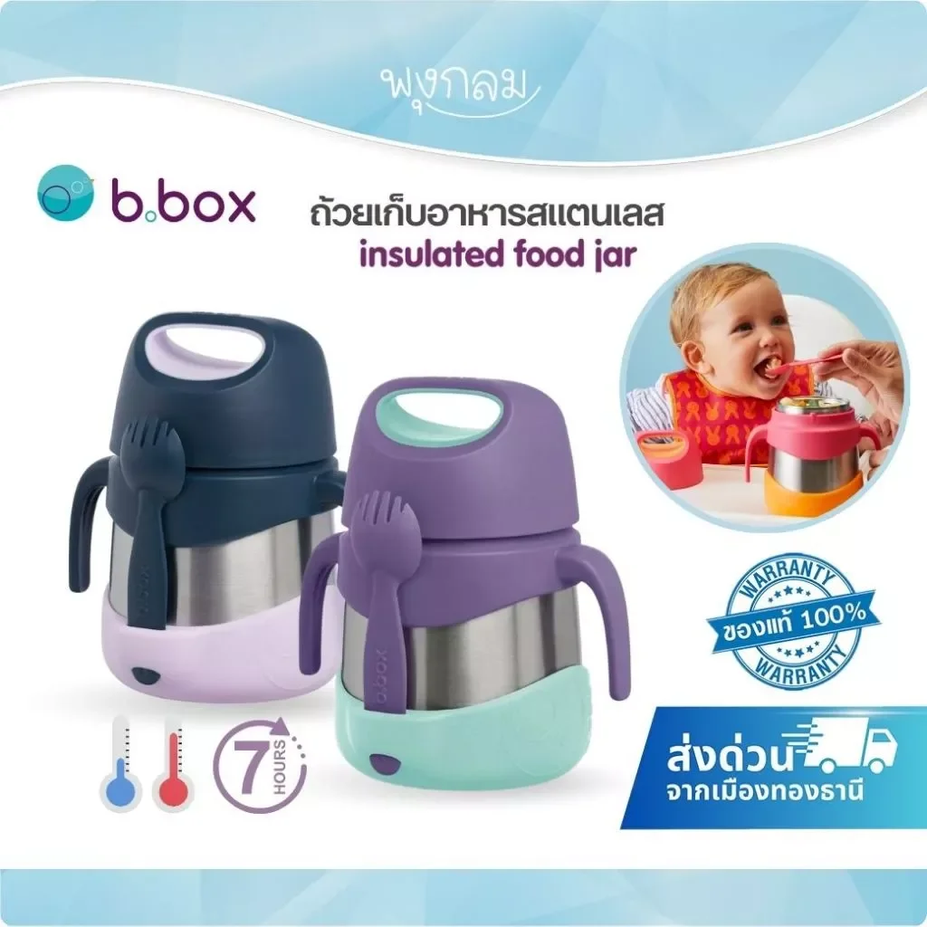 BBOX ถ้วยเก็บอาหารสแตนเลส Insulated Food Jar 335ml. - pungklom